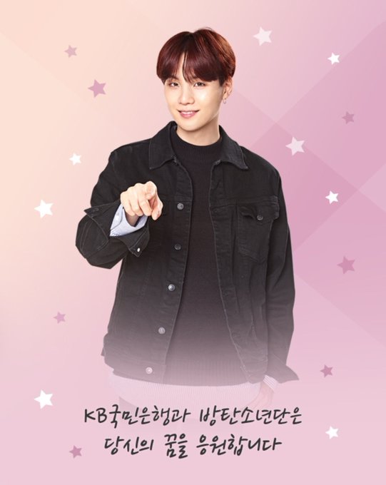 Kookmin Bank x BTS – BTS Bangtan Archive