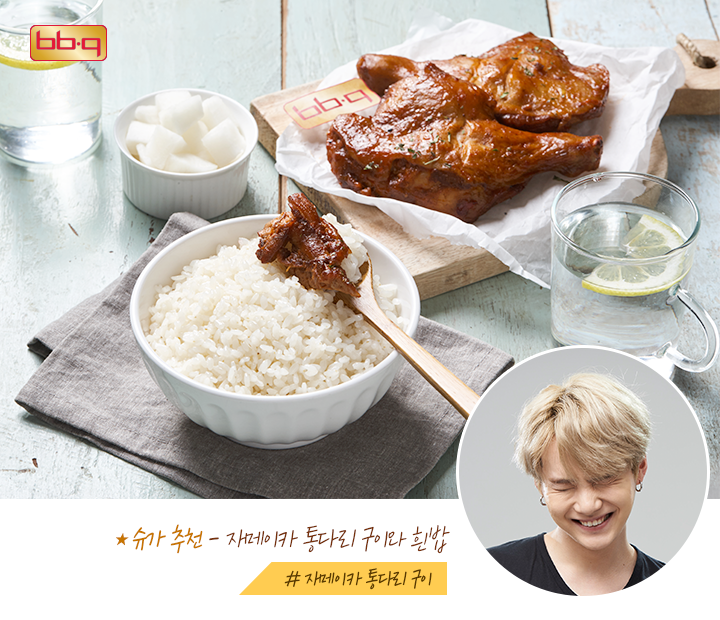BBQ Chicken x BTS – BTS Bangtan Archive