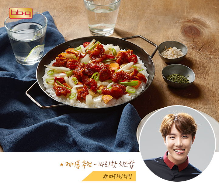 BBQ Chicken x BTS – BTS Bangtan Archive