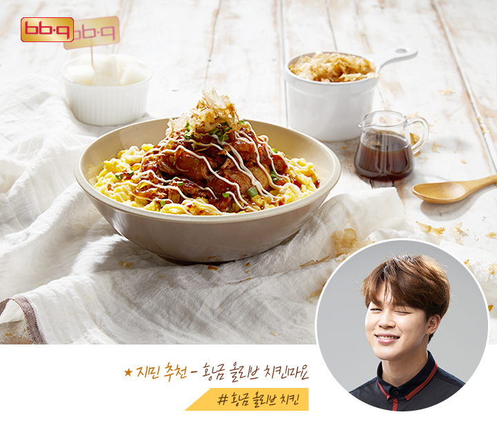 BBQ Chicken x BTS – BTS Bangtan Archive